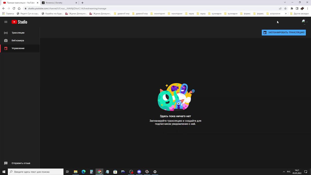 Стрим по War Thunder #1