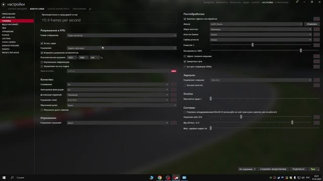 Настройка руля в Assetto Corsa - смотреть видео онлайн от «Уличные ...