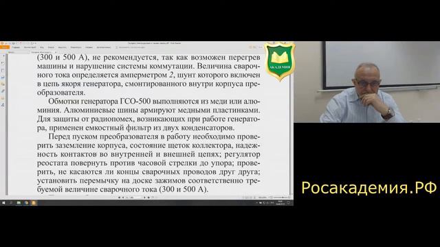 Электродуговая сварка 1 - Наливайко Э П