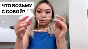 МОИ ПОКУПКИ ДЛЯ МОРЯ! Пришли ФОТО с ФОТОСЕССИИ! Мои НОВЫЕ ОБРАЗЫ!
