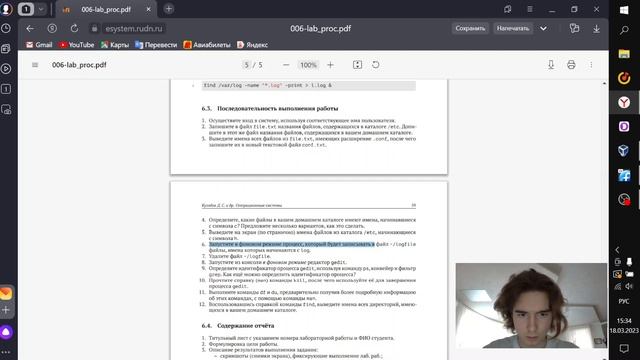 Л6_выполнение