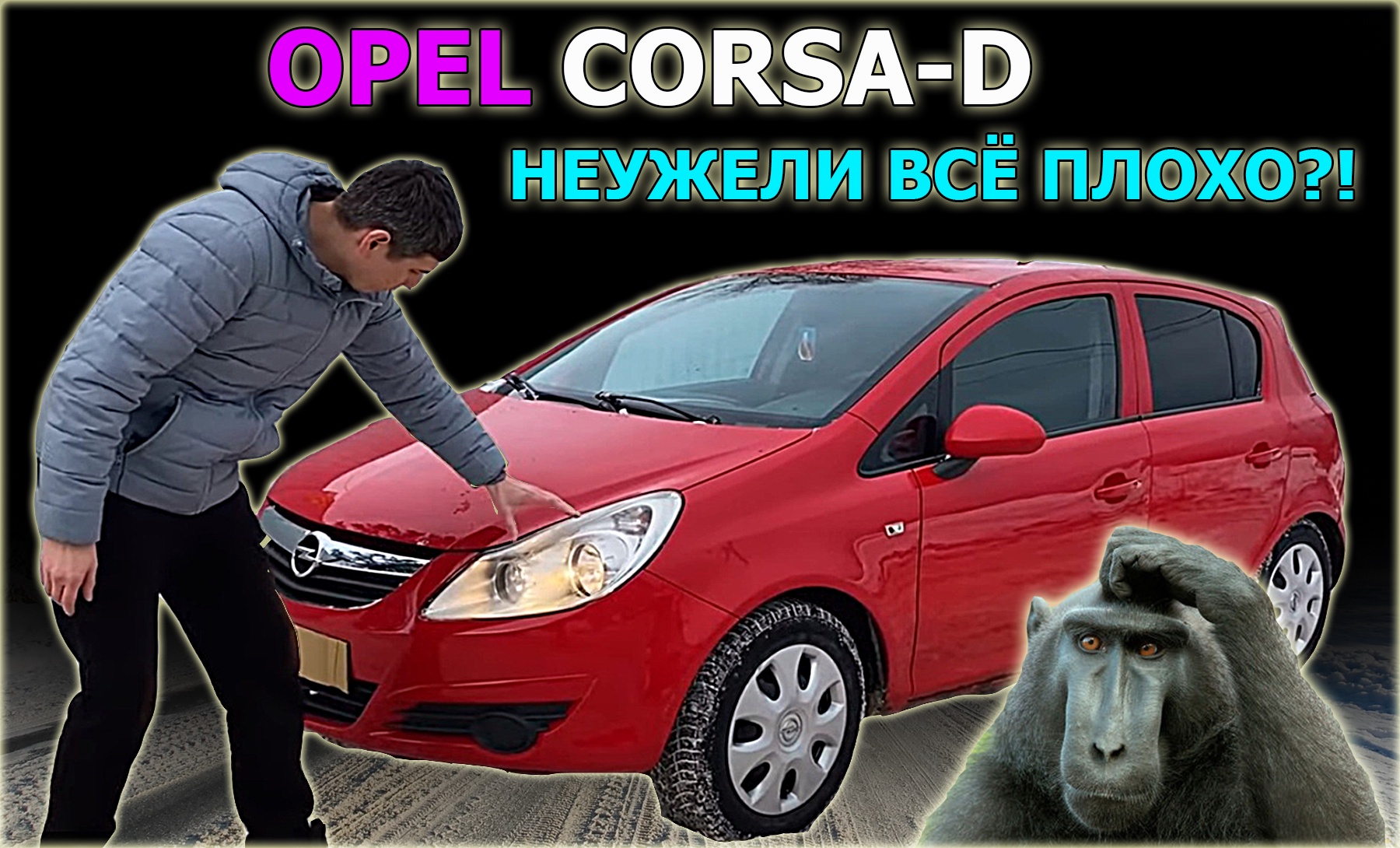 Обзор ОПЕЛЬ КОРСА Д с большим пробегом. OPEL CORSA D проблемы ?