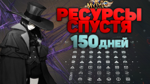 150 дней игры, Дроп с сундуков,осколки SSR и UR персонажей, Mythic Heroes: Idle RPG