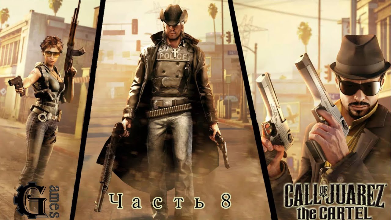 Call of Juarez: Картель (часть 8)