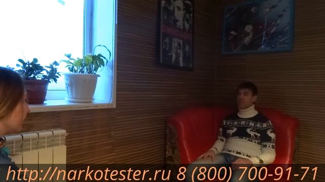Лечение наркомании. Отзыв пациента. Интервью
