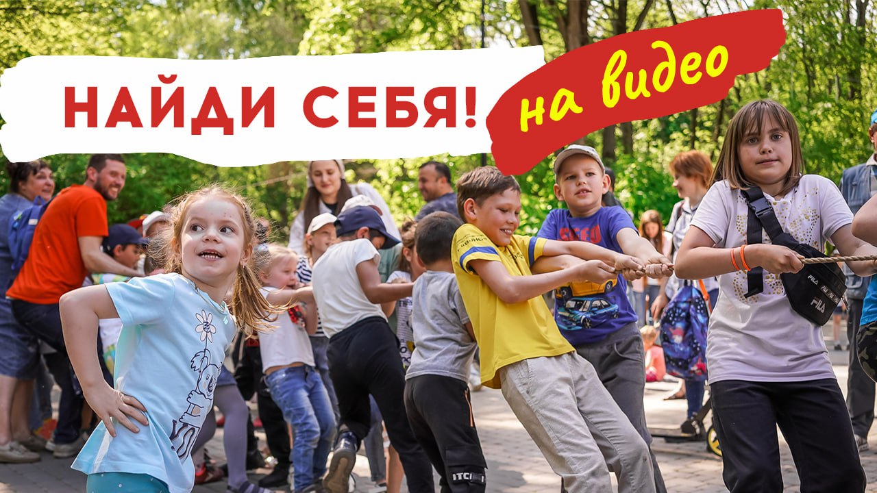 1 июня ? Международный день защиты детей ? Детский праздник от  ГК «Профессионалы» Нижний Новгород