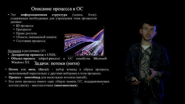 Лекция 4.
