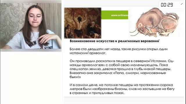 История 5 класс. ОУ 06.09.2024