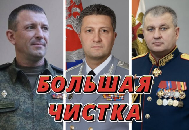 Сбылся прогноз про военачальников из Москвы