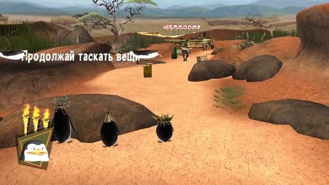 Прохождение Мадагаскар 2: Побег из Африки - Часть 6