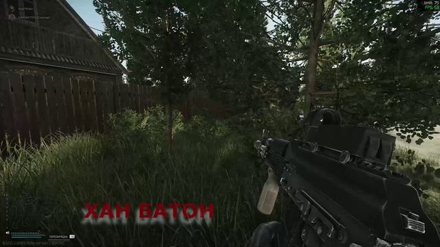 99+1 / №521 ХАН БАТОН бежит из Таркова / #ХАНБАТОН #XAH6ATOH #EscapeFromTarkov #EFT #tarkov