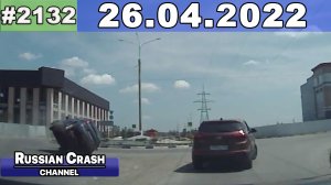 ДТП. Подборка на видеорегистратор за 26.04.2022 Апрель 2022