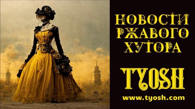 Фэнтези фестивали, новости, новогодние спектакли, дабстеп ноябрь, декабрь 2022, январь 2023 Белгород
