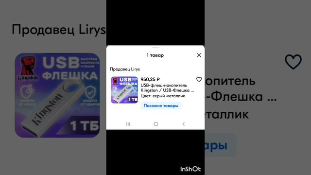 ПроПечальки.Какие флешки покупать не стоит.Фильм2 .mp4