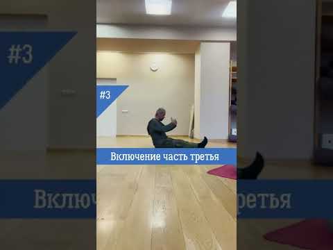 Включение часть третья! Сергей Демин система РОС #shorts