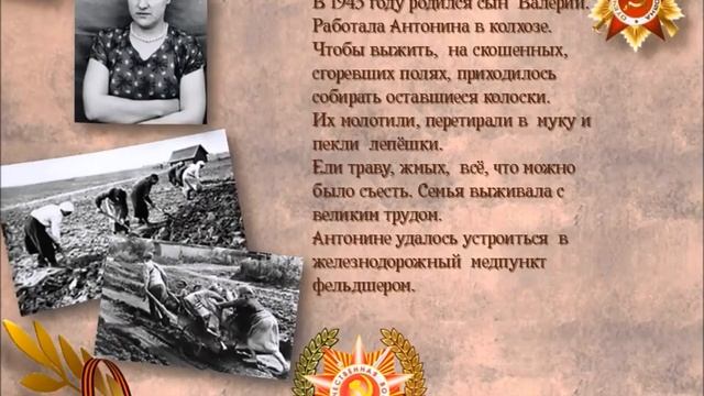 Опалённая дыханьем лютым... (Травкина Антонина Алексеевна)
