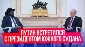 Президент Южного Судана на встрече с Путиным не смог надеть наушник, президенту России пришлось помо