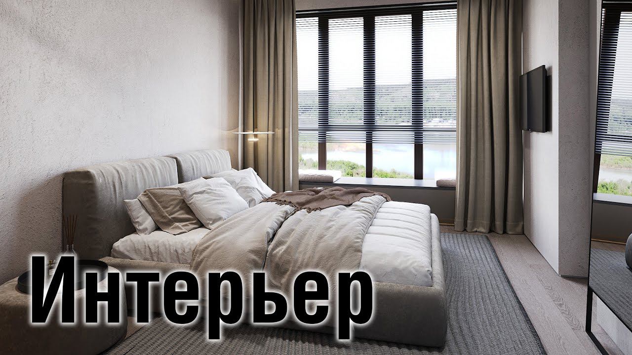 Разбор первых домашек. Делаю спальню второго этажа-1