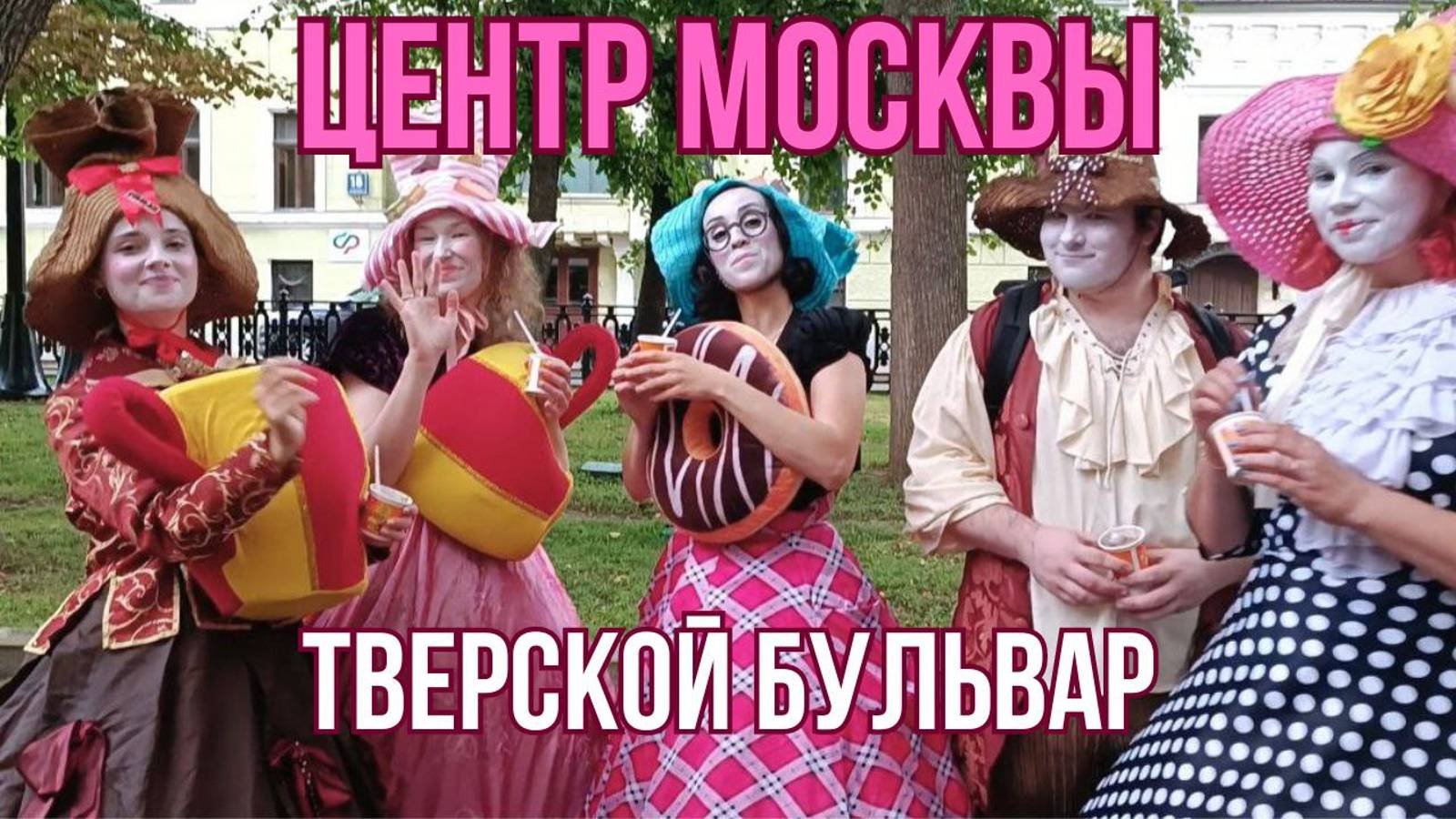 Лето в Москве 2024 Весело даже в дождь