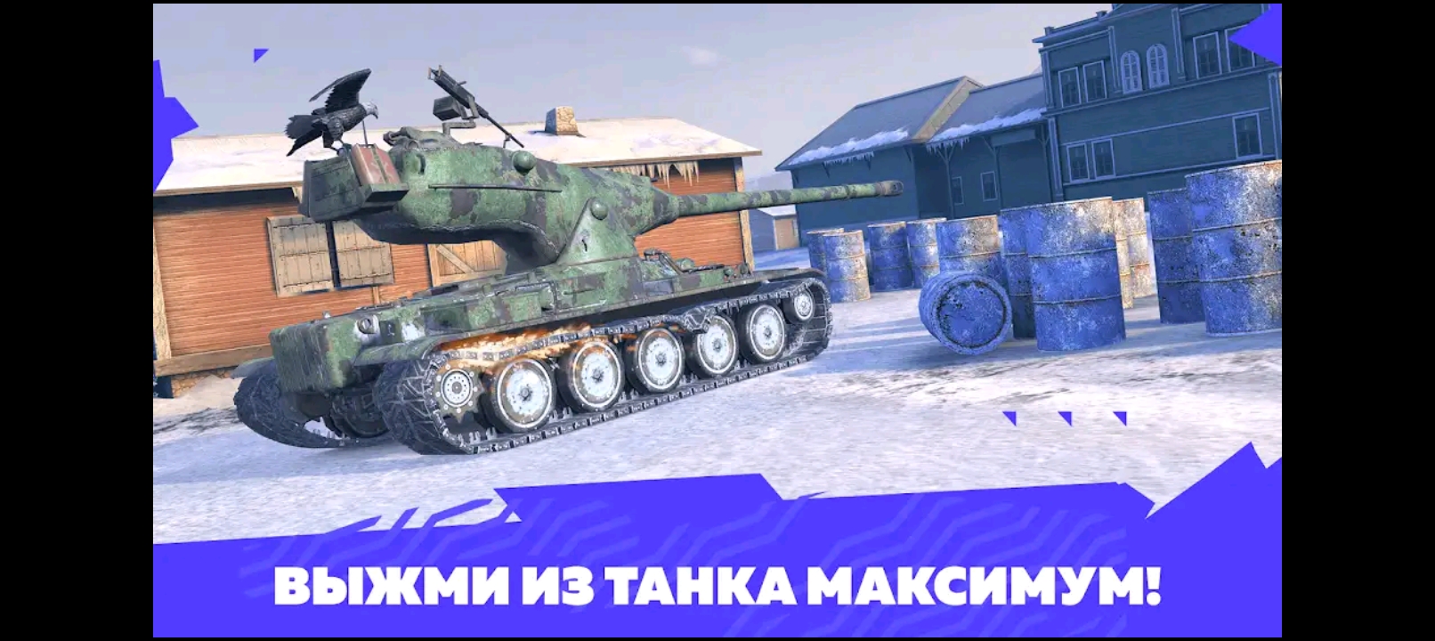 Играю в World of Tanks на 1.000 подписчиков и 1.000 лайков