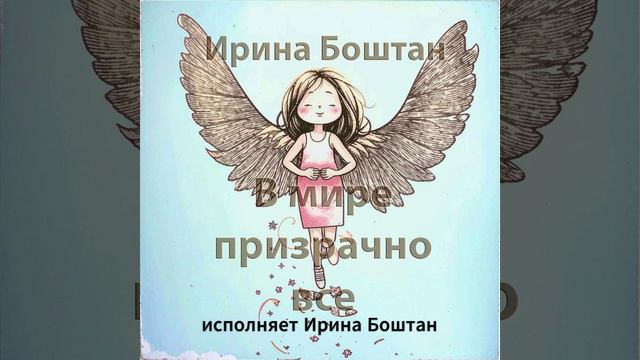 Я до сих пор люблю тебя