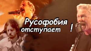 Русофобия отступает