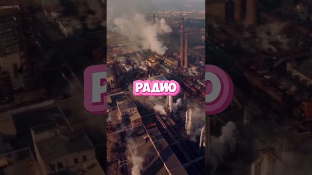 Вторая промышленная революция