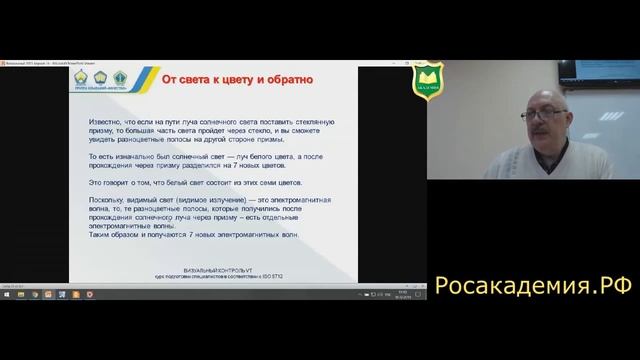 ВИК 1 - Климанов А.Е.