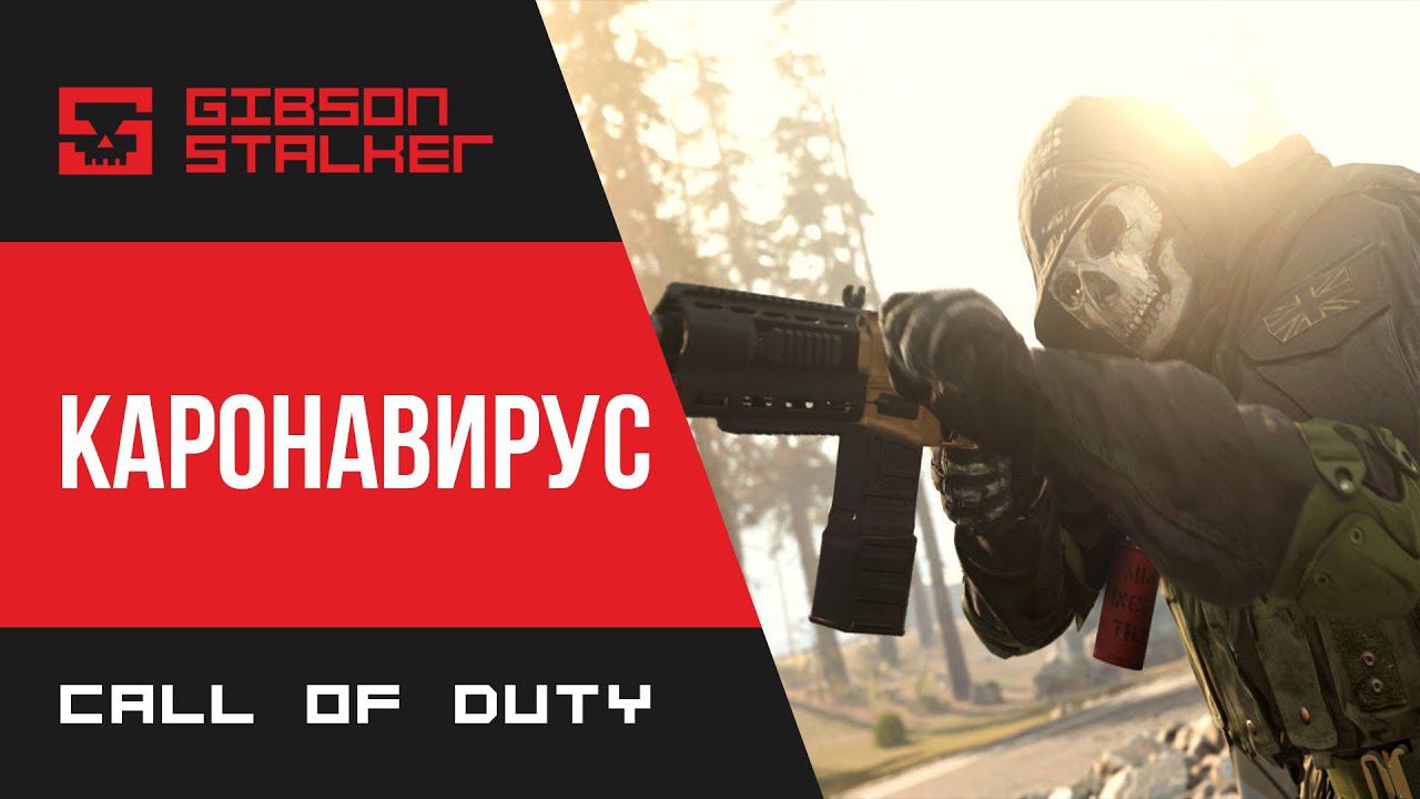 CALL OF DUTY WARZONE  - КАК ВСЕ НАЧИНАЛОСЬ