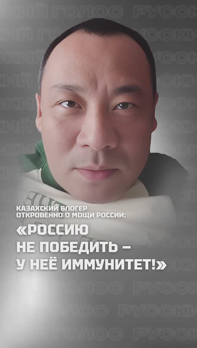 «РОССИЮ НЕ ПОБЕДИТЬ — У НЕЁ ИММУНИТЕТ!» | Казах откровенно о мощи России