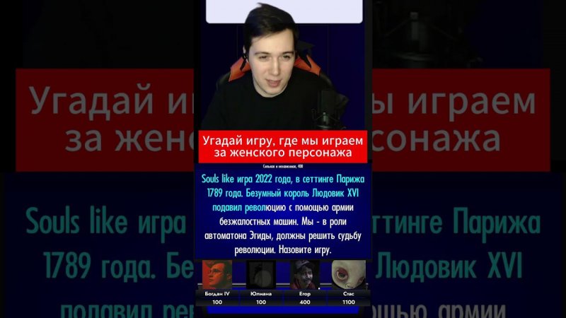 Угадай игру где мы играем за женского персонажа #shorts #игры #стример
