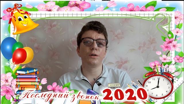 Последний звонок в МБОУ «С(К)ОШ №127 г. Челябинска»