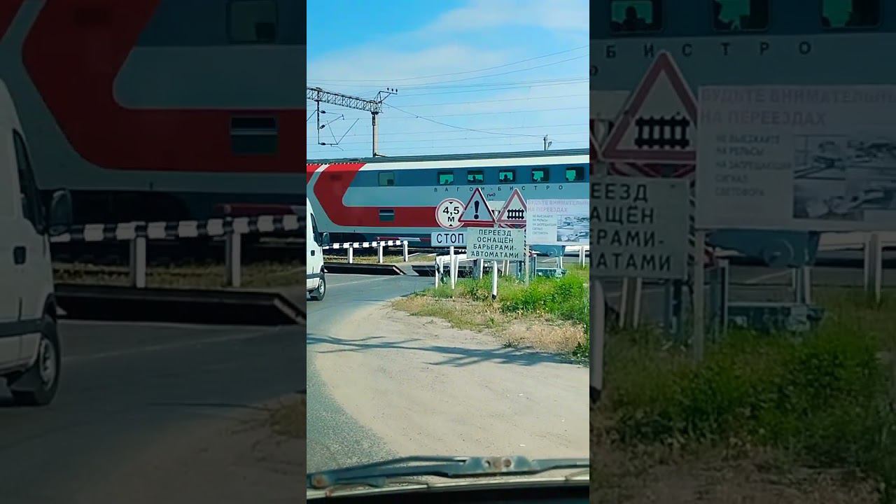 двухэтажный поезд