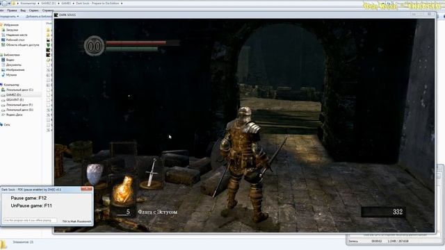 Dark Souls [PC] how to pause the game?!!! как поставить паузу в Dark ...