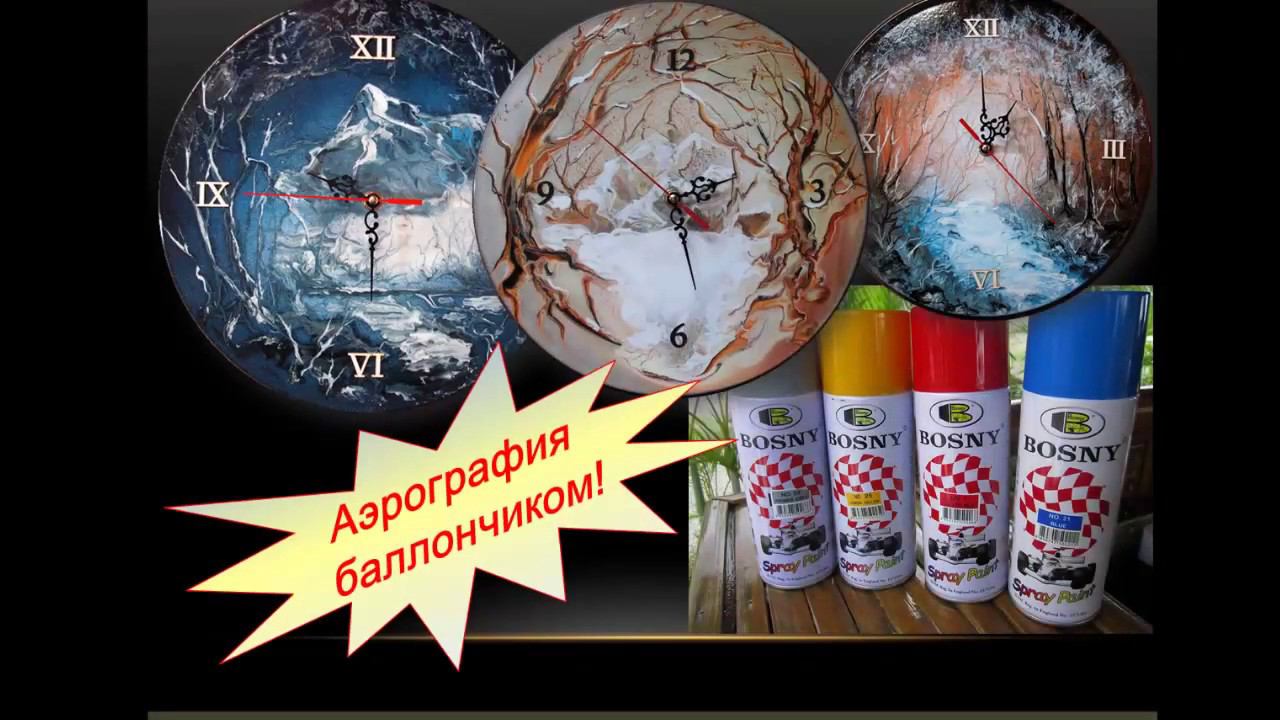 Аэрография своими руками.