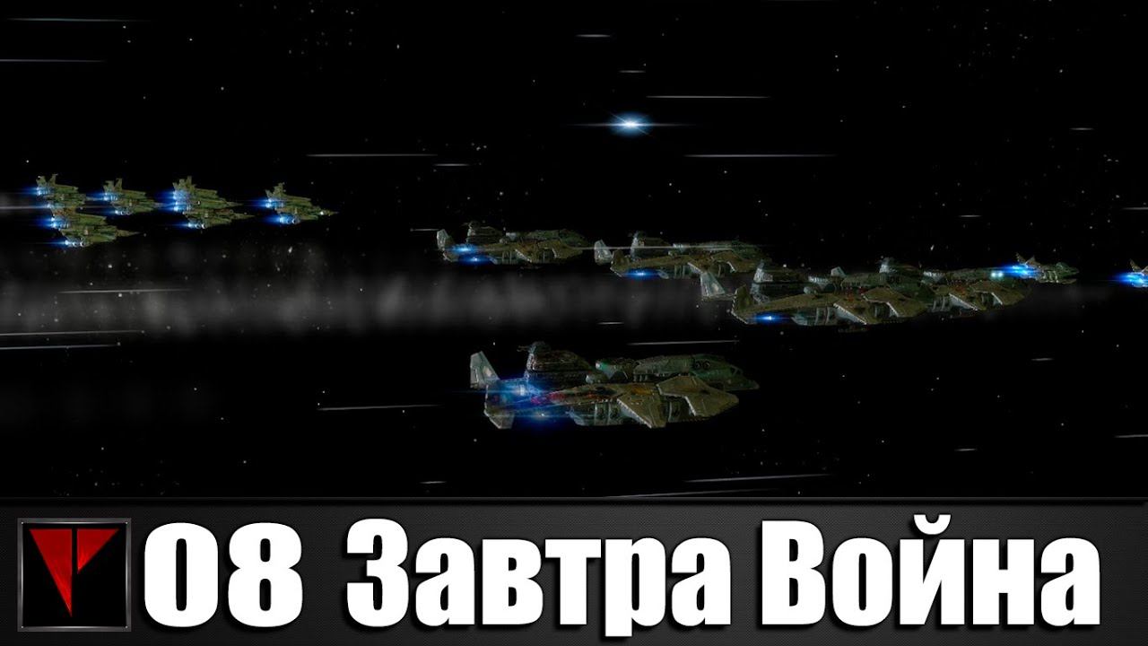 Завтра Война #08 - Нападение