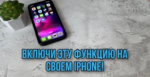 Полезные функции IPhone / IOS16.4 Как набирать текст жестами?