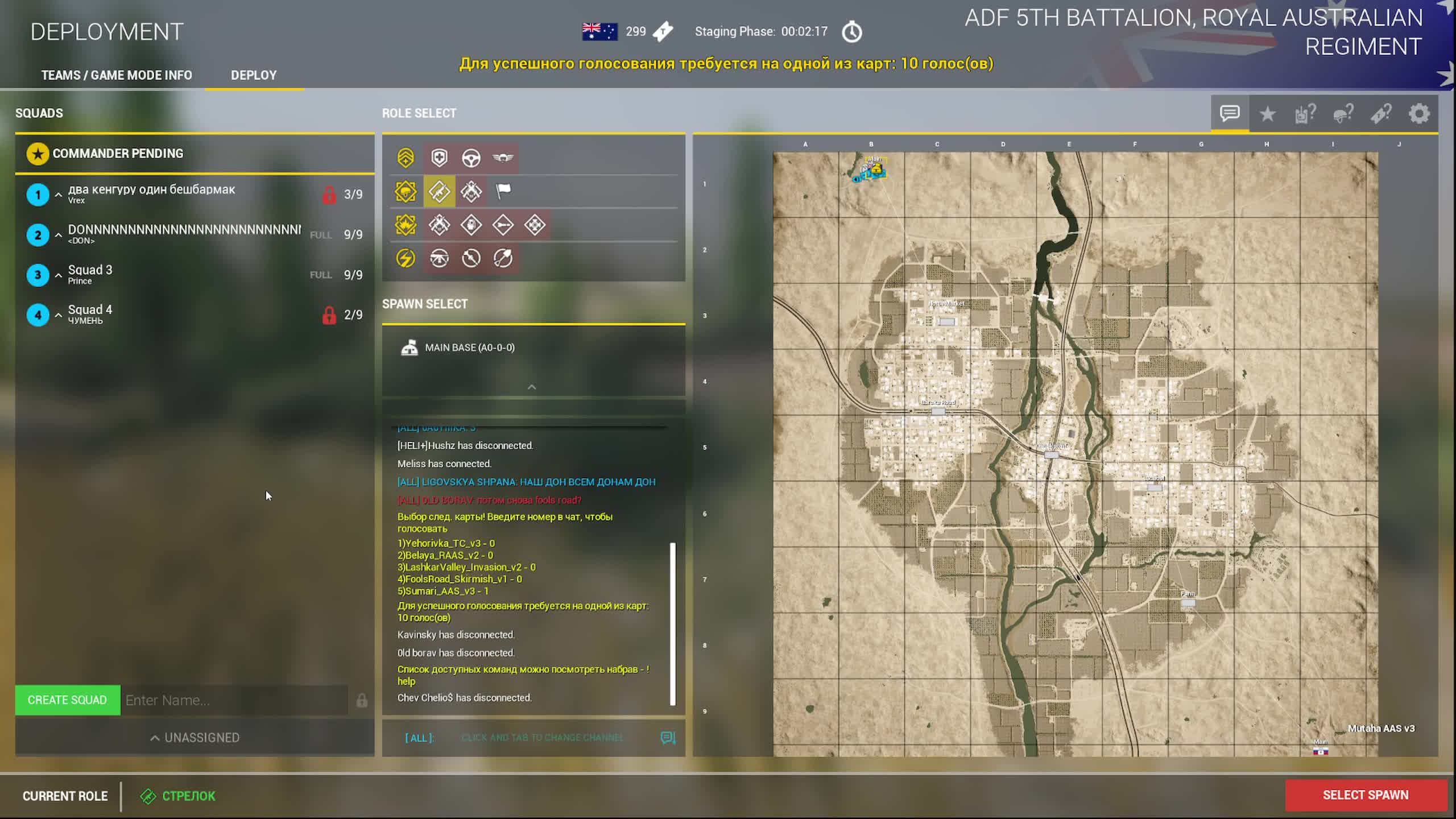 Squad Посмотрим?