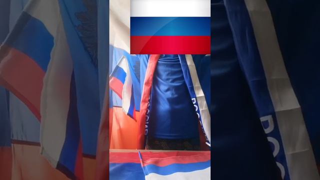 С днём России