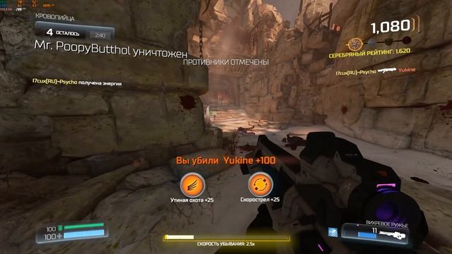 DOOM 2016. Кровопийца