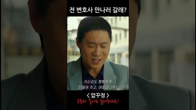 [영화 - 압꾸정] 사기꾼 관상 진선규