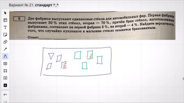 Решение заданий по вероятности №5 из вариантов Ященко