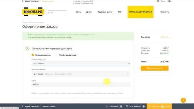 Рассрочка в 1 клик. Кейс «Модернизация сайта на «Аспро: Шины и диски 2.0» и интеграция с 1С».