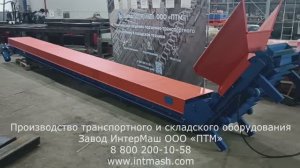 Конвейер цепной скребковый
