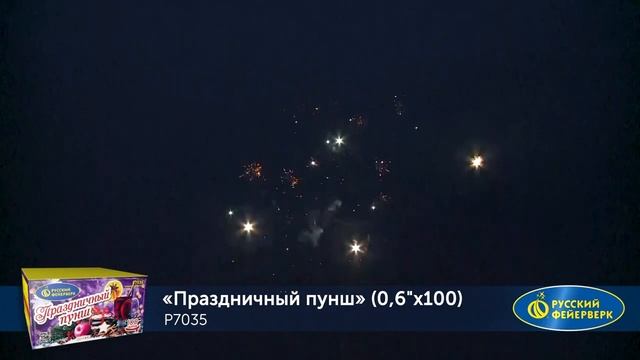 P7035 Праздничный пунш (0.6х100)