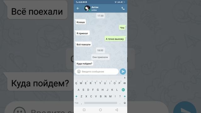 Переписки с Антоном
