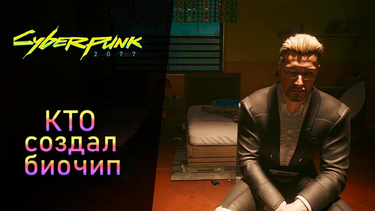 ТИХОЕ СПАСЕНИЯ  Макс. сложность ПРОХОЖДЕНИЕ CYBERPUNK 2077 #13