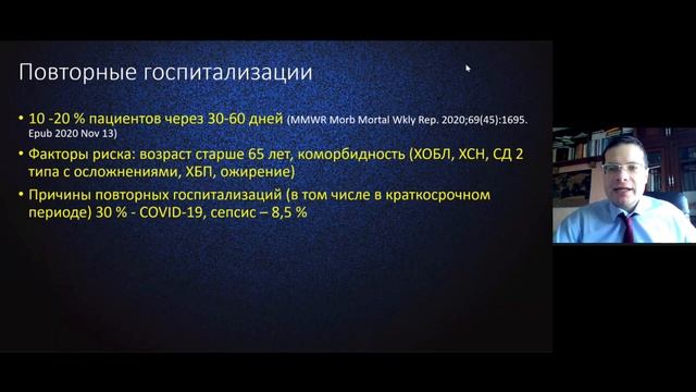 Доклад Ярослава Ашихмина. Конференция «COVID И Психическое Здоровье»