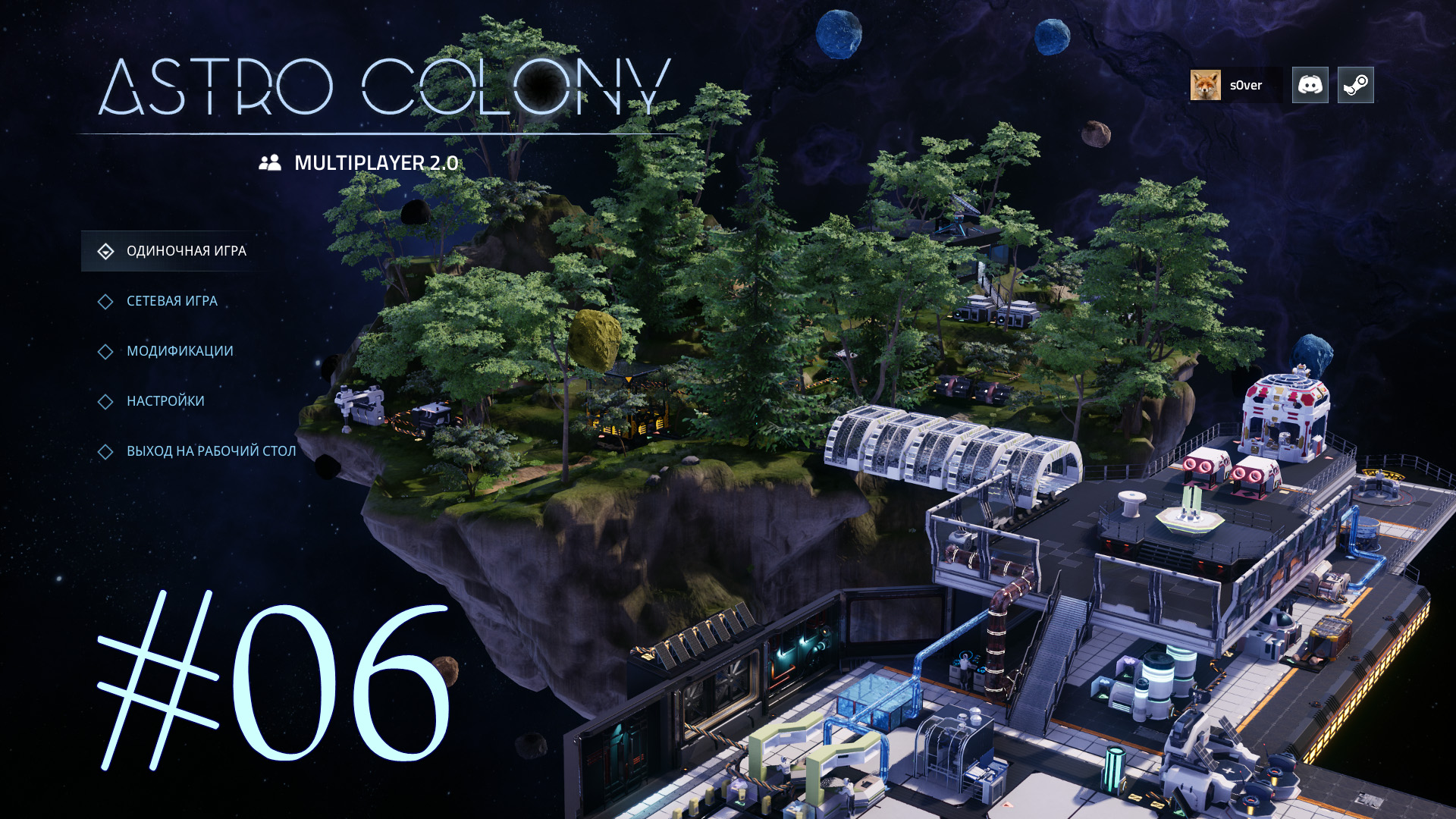 Astro Colony _ 06 _ прохождение стримами на русском 2024