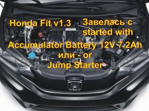 Аккумулятор 12V 7.2Ah VS Jump Starter